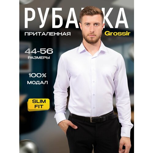 Grossir, размер 42-43/2XL, белый