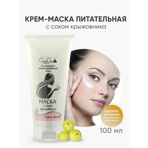 Крем-маска для лица