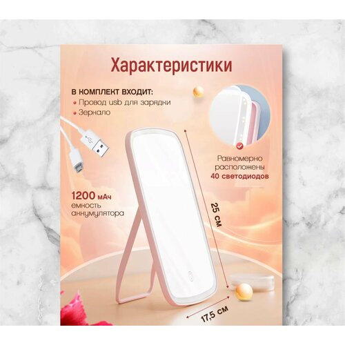 Зеркало косметическое настольное LED Makeup Mirror (NV026) зеркало косметическое настольное LED Makeup Mirror (NV026) с подсветкой, розовый