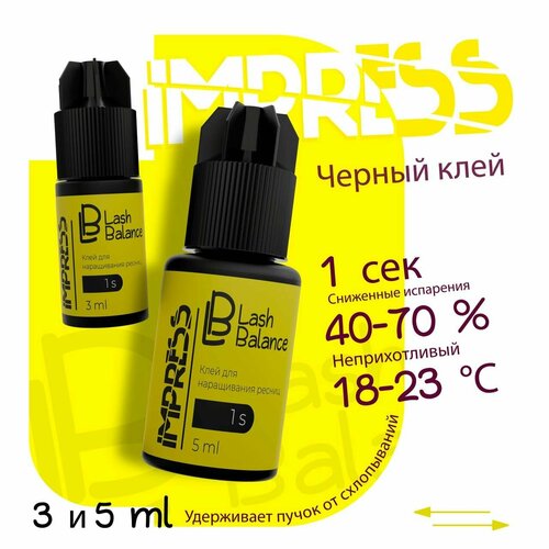 Клей черный для наращивания ресниц 5ml IMPRESS 1 секунда Lash Balance (Le Maitre / Le Mat / Ле Мат)