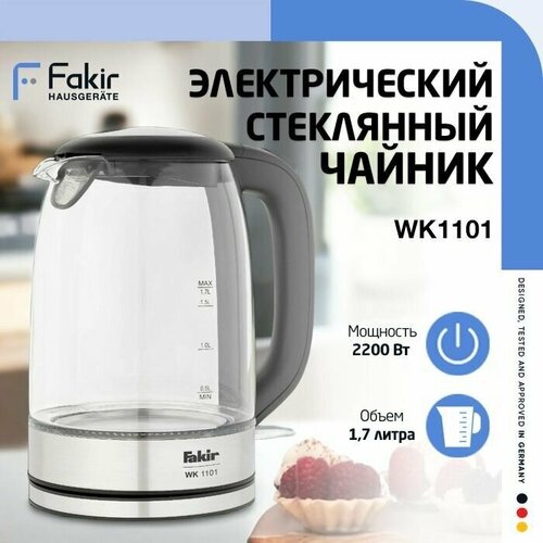 Стеклянный электрический чайник Fakir WK 1101