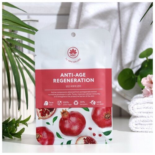 Тканевая маска для лица Name Skin Care "Омоложение и Регенерация кожи", 25 г