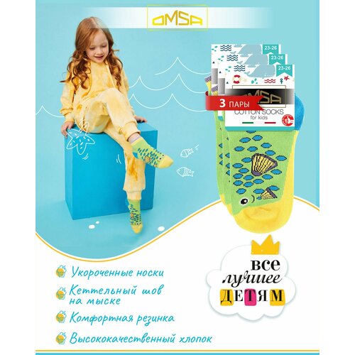 Носки OMSA KIDS 3 пары, размер 31/34, зеленый