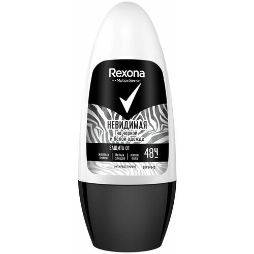 Дезодорант шариковый антиперспирант 50мл REXONA "Невидимая на черной и белой одежде", для женщин