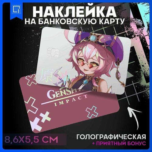 Голографическая наклейка на карту банковскую Genshin Impact Дори