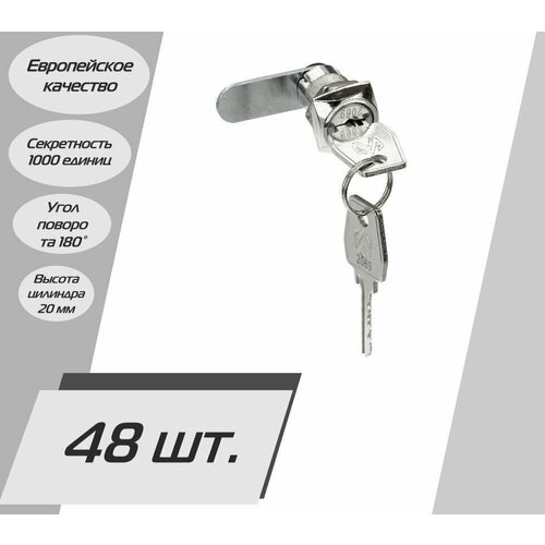Замок почтовый 0802 20/180 прямой ригель - 48 шт