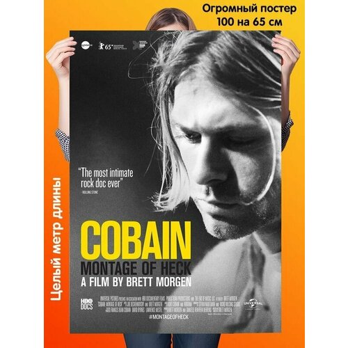 Постер 100 на 65 см плакат Kurt Cobain Nirvana Курт Кобейн Нирвана