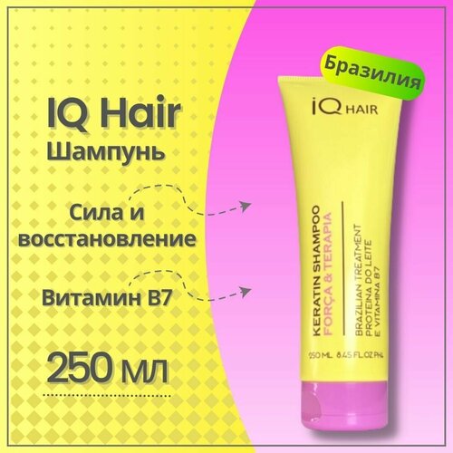 Шампунь для волос IQ Hair Сила и восстановление безсульфатный профессиональный домашний уход 250 мл