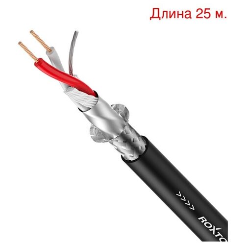Кабель DMX на метраж Roxtone DMX022 Black (25м.)