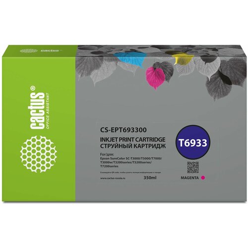 Картридж Cactus струйный T6933 пурпурный (350мл) для Epson SureColor SC-T3000/T3070/T3200/T5000/5200