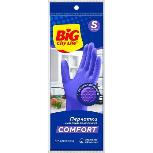 Перчатки BIG CITY LIFE 1 пара, латексные, суперчувствительные, фиолетовые, размер S Арт. 14410089 - 5 упаковок