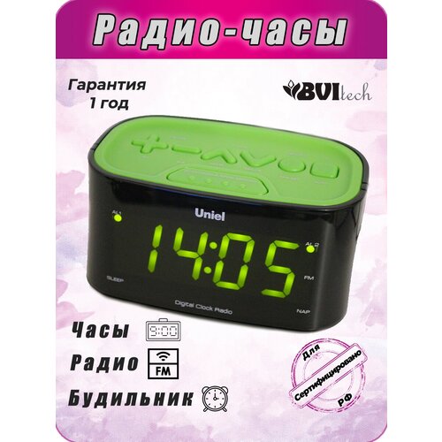 Часы с будильником и цифровым радио UTR-33