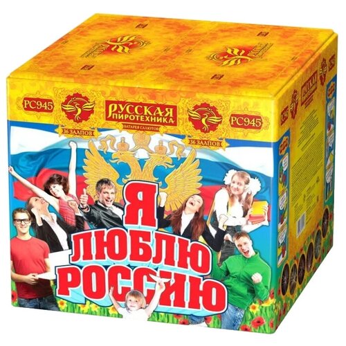 Батарея салютов Русская Пиротехника Я люблю Россию! РС9650, 36 залпов, разноцветный 34 см 34 см
