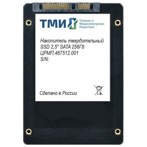 Накопитель SSD ТМИ SATA III 256Gb црмп.467512.001 2.5" 3.56 DWPD