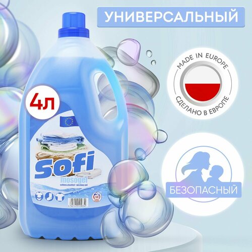 Гель для стирки SOFI Universal, 4 литра, Универсальный жидкий стиральный порошок против пятен для защиты цвета любой одежды и деликатных тканей