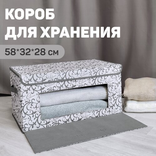 Короб стеллажный с откидной стенкой, с крышкой, 58*32*28 см, CLASSIC GREY