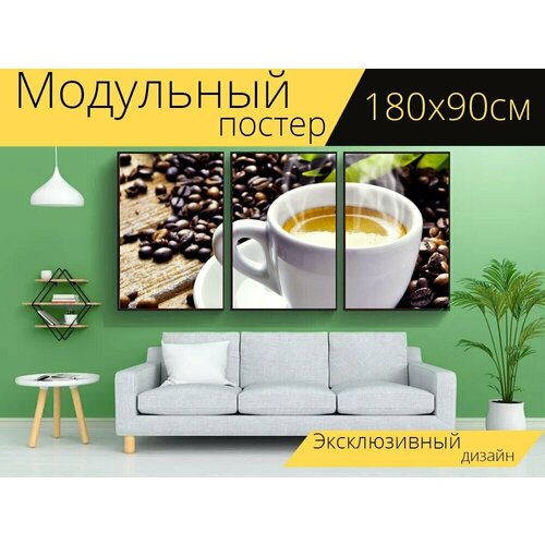 Модульный постер "Кофе, кафе, чашка" 180 x 90 см. для интерьера