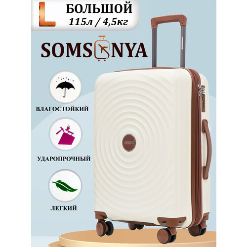 Чемодан SOMSONYA SPA0023, 96 л, размер L, белый
