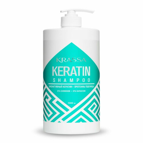 Шампунь для волос Krassa Professional Keratin