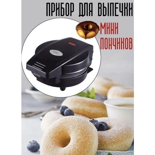 Профессиональный аппарат для приготовления ароматных пончиков SMELL/ 2 съемные панели / КС-1103