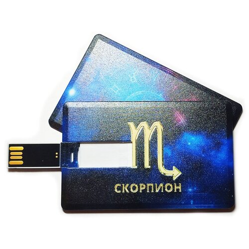Подарочный USB-накопитель знак зодиака скорпион 64GB