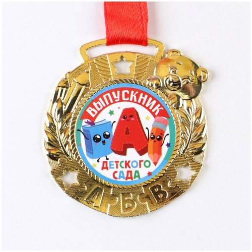Медаль сувенирная Сима-ленд «Выпускник детского сада», буквы, 9071491 золотистый/красный