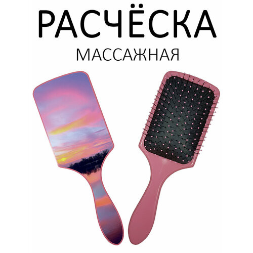 Расческа для волос массажная Hair Care с принтом "Зарево над рекой" розовая