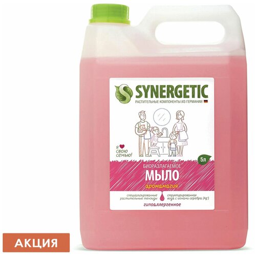 Мыло жидкое 5 л SYNERGETIC, "Аромамагия" гипоаллергенное, биоразлагаемое, ЭКО, 105504