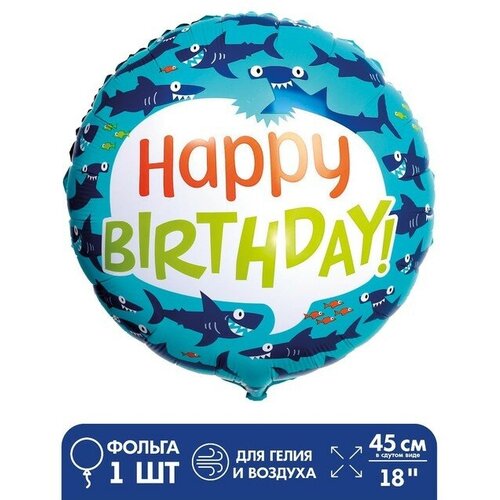 Шар фольгированный 18" «С днём рождения! Акулы»