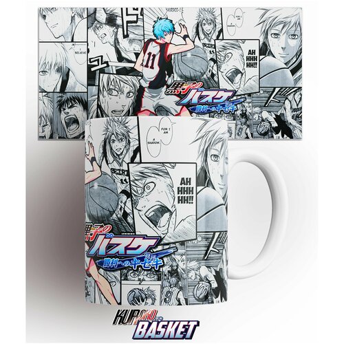 Кружка Баскетбол Куроко/Kuroko no Basket Тэцуя Куроко/аниме/anime/с принтом. 330 мл