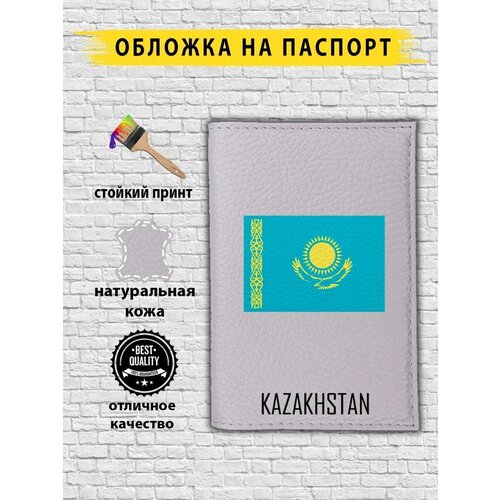 Обложка для паспорта  KAZAKHSTAN.LAV, фиолетовый