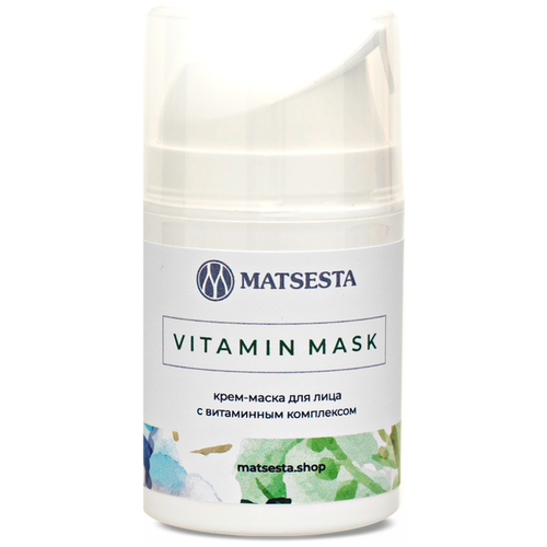 Matsesta Крем-маска Vitamin Mask С витаминным комплексом, 83 г, 50 мл