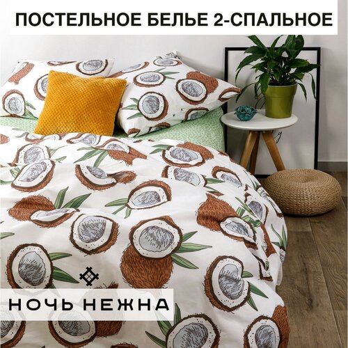Комплект постельного белья Ночь Нежна Кокосы, 2-спальное, бязь, белый/зеленый