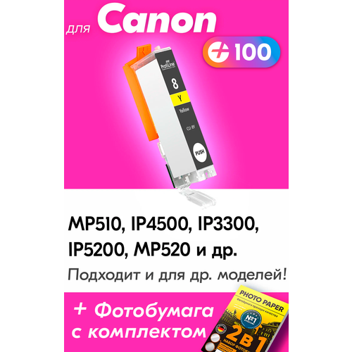 Картридж для Canon CLI-8Y, Canon PIXMA MP510, iP4500, iP3300, iP5200, MP520 и др, с чернилами желтый новый, увеличенный объем, заправляемый