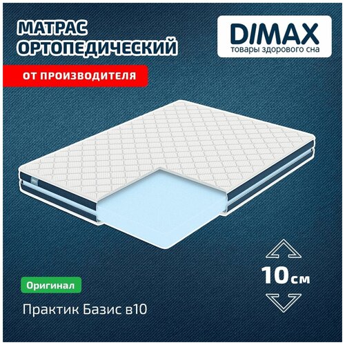 Матрас Dimax Практик Базис в10 80x190