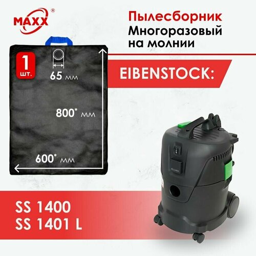Мешок многоразовый для пылесоса Eibenstock SS 1401 L, Eibenstock SS 1400, 09921000, 35323000
