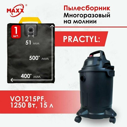 Мешок многоразовый для пылесоса Practyl VO1215PF,1250 Вт, 15 л 88310083, 84579753