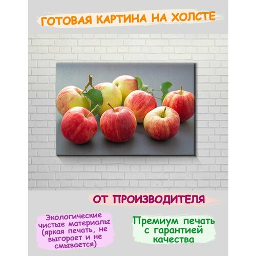 3D картина на холсте с подрамником на стену яблоки на полу постер