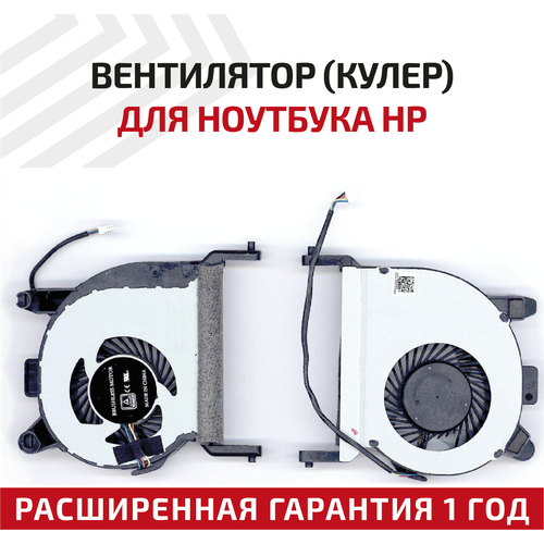 Вентилятор (кулер) для ноутбука HP ProDesk Mini 600 G3, 400 G3