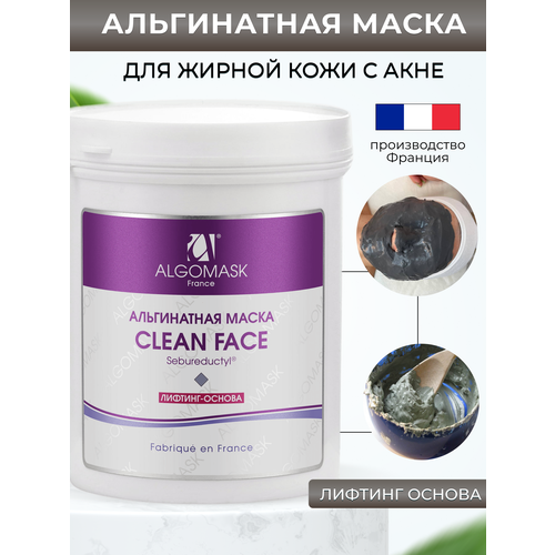 Маска альгинатная для жирной кожи Clean Fase