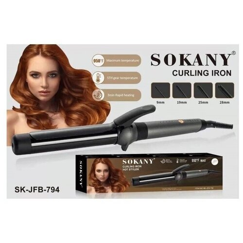 Многофункциональные щипцы для завивки волос PERFECT STYLING/Плойка для укладки локонов SOKANY SK-JFB-794