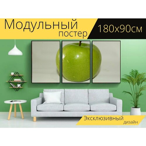 Модульный постер "Яблоко, фрукты, зеленый" 180 x 90 см. для интерьера