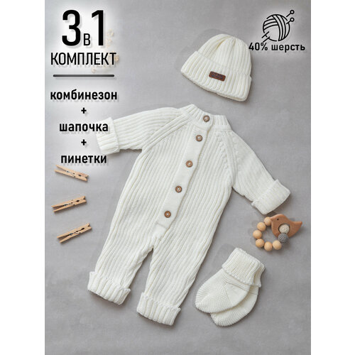 Комплект одежды Вязанка, размер 56-62, белый