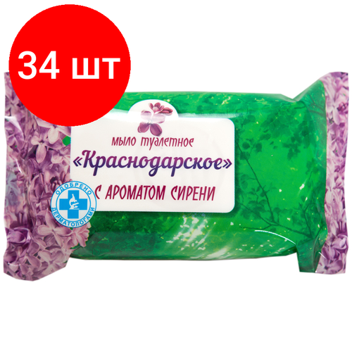 Комплект 34 шт, Мыло туалетное Меридиан "Краснодарское. Сирень", 100г, флоу-пак