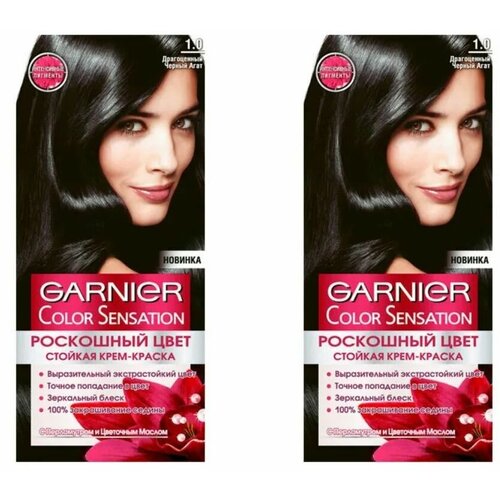 Краска для волос, Garnier, Color Sensation, 1.0 драгоценный черный агат, 110 мл, 2 шт