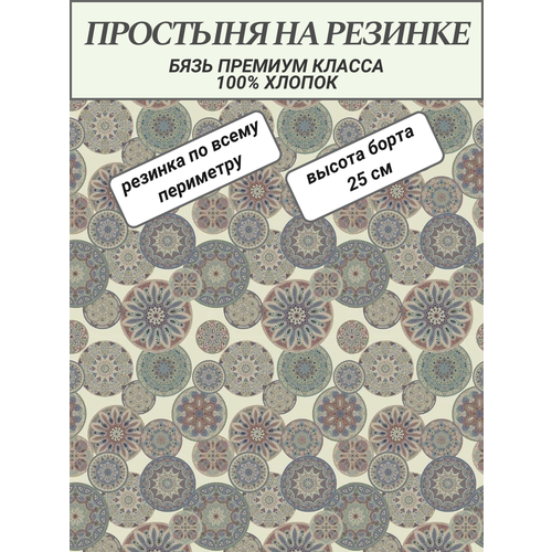 Простыня на резинке 90х200 "Амазония" СПАЛЕНКА78 бязь Премиум класса хлопок 100%