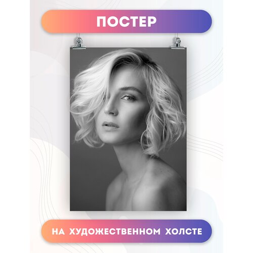 Постер на холсте Полина Гагарина певица (10) 30х40 см