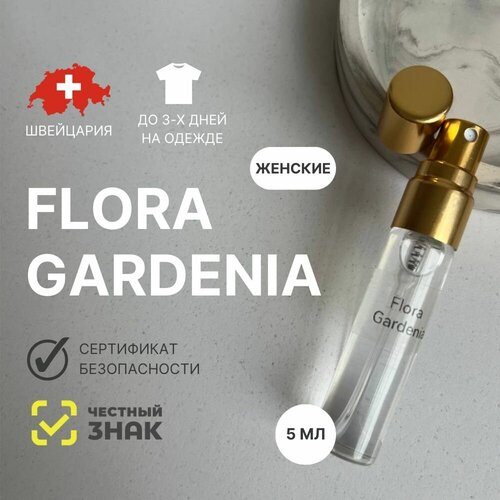Духи Flora Gardenia, Aromat Perfume, 5 мл