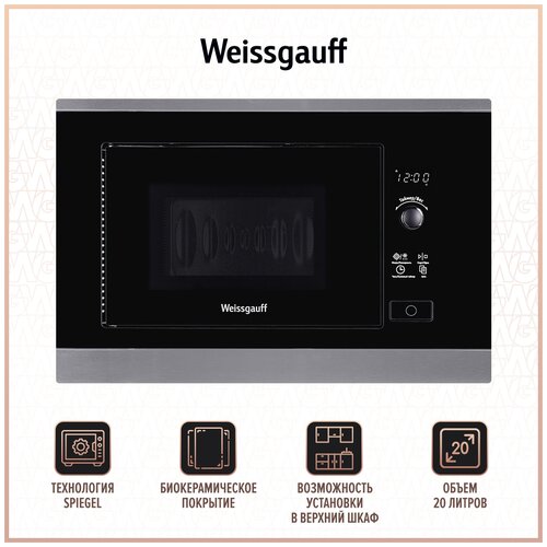 Микроволновая печь встраиваемая Weissgauff HMT-207, черный
