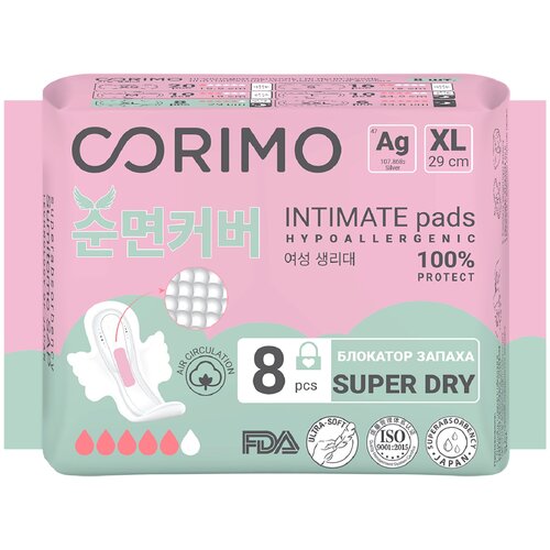 Прокладки женские Corimo Super Dry анатомической формы XL 8шт